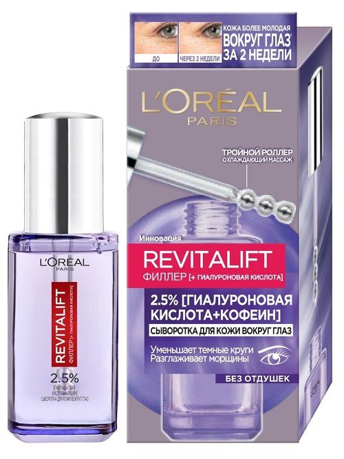 LOREAL REVITALIFT Филлер-сыворотка для глаз 20 мл купить в интернет ...